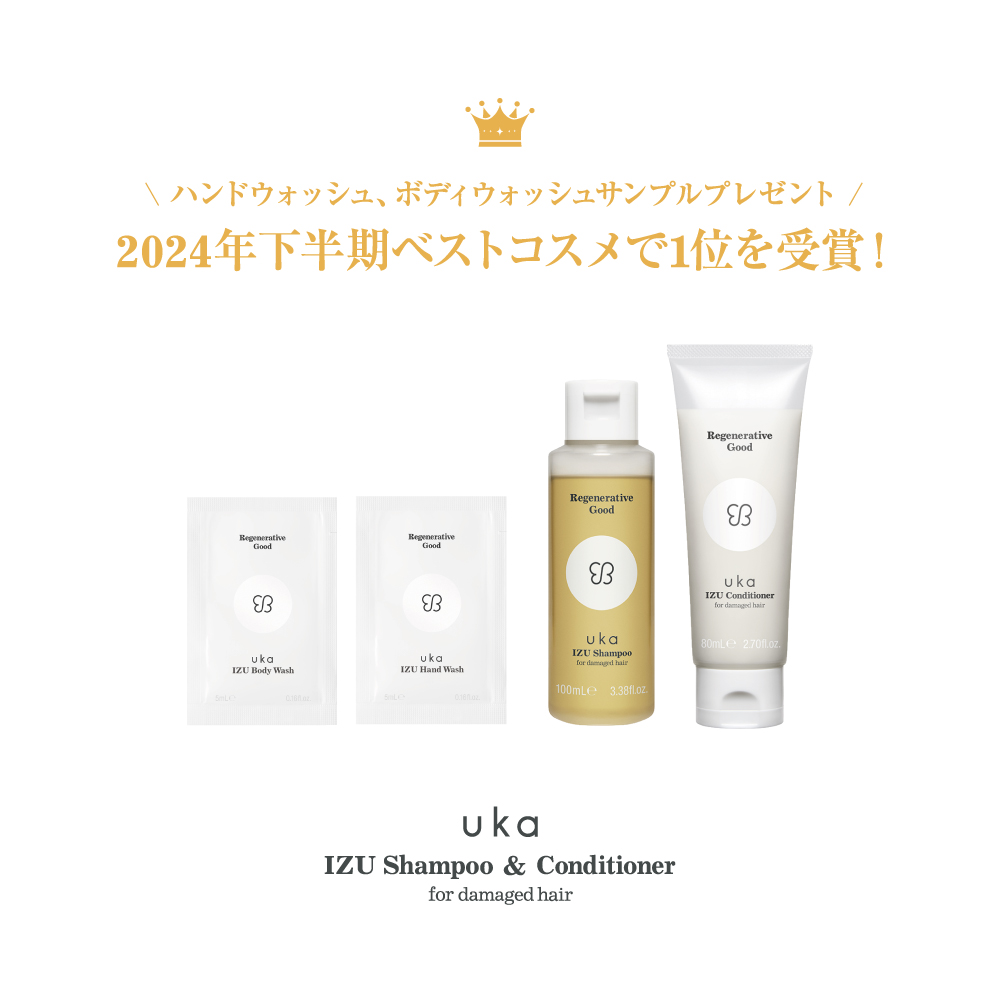 指通り実感10日間セット for damaged hair | 【公式】オンラインストアukakau